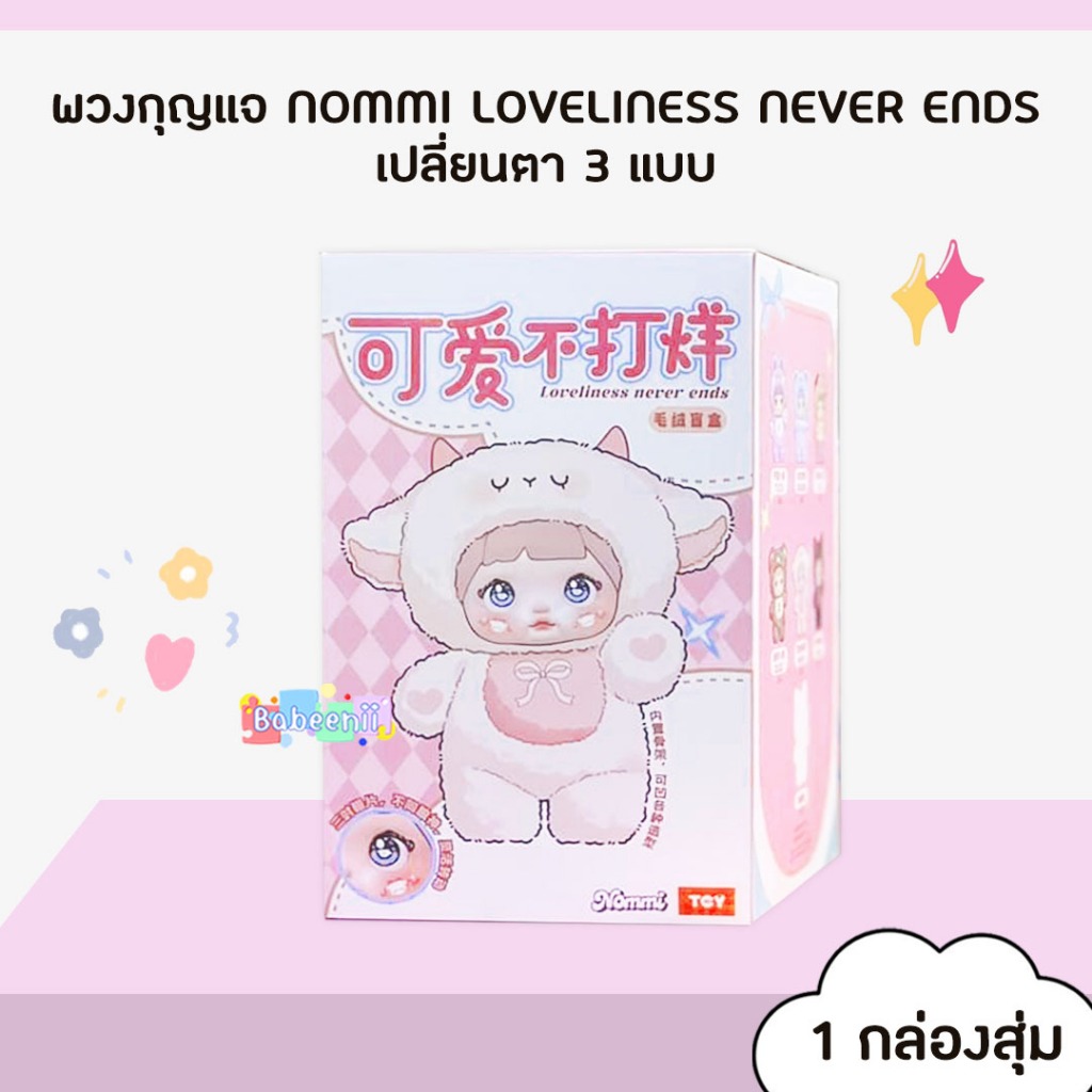 1 Box BBNA020 NOMMI Random Series Loveliness never end 3 Types Of Color ...