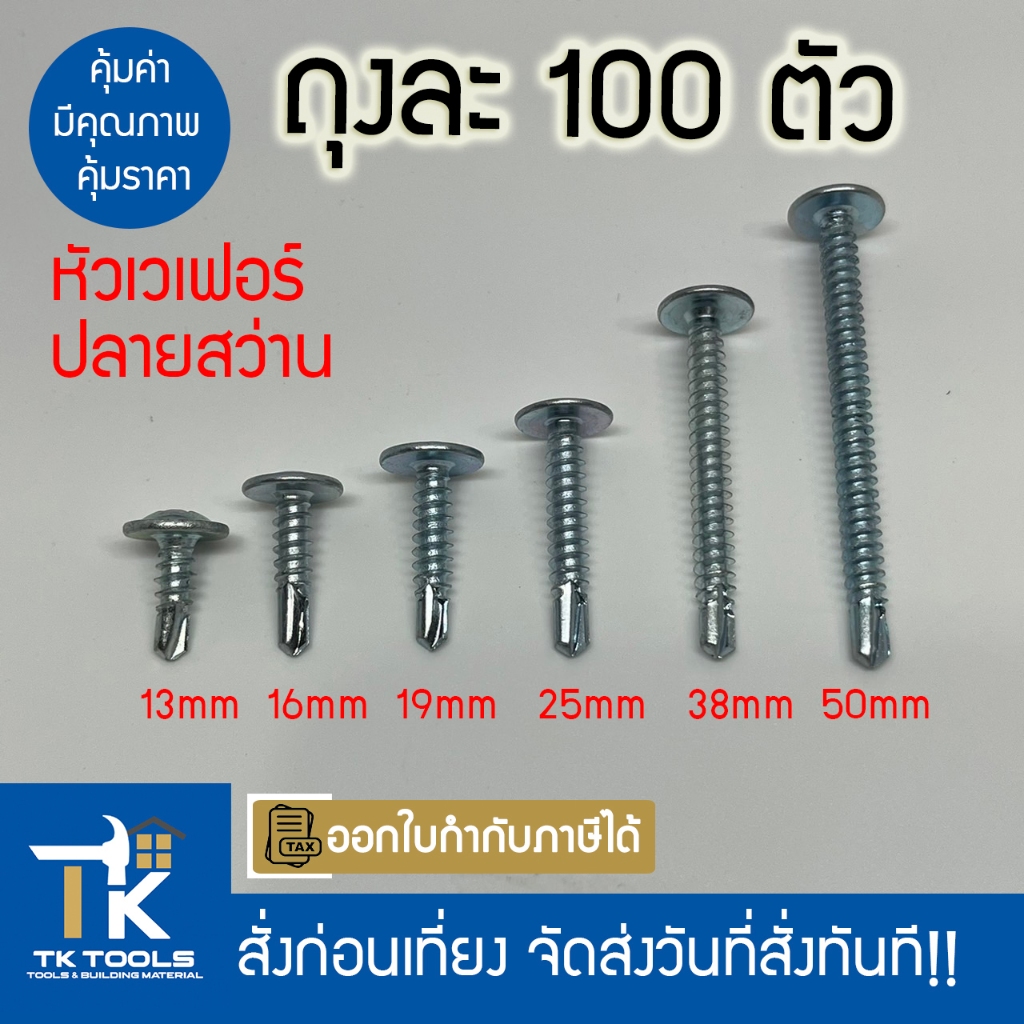 Wafer Head Screw Drill Tip Self-Tapping Bit Steel Shooting Aluminum ...