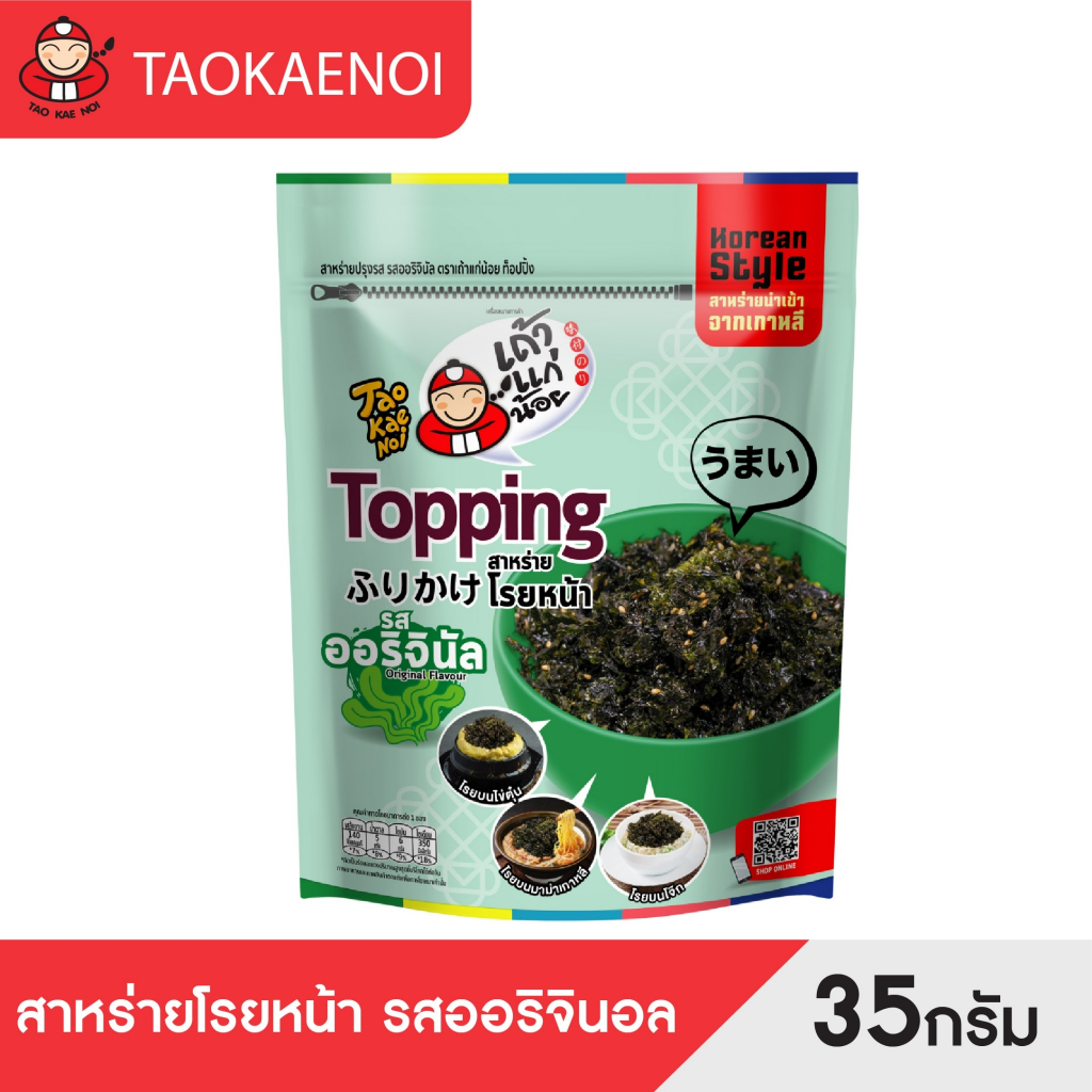 Tao Kae Noi-Seaweed Topping Original Flavor 35g | Shopee Philippines