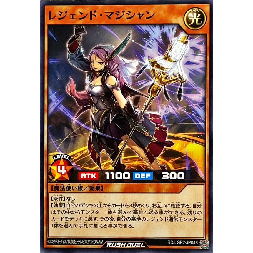 [Konami] [Yu-Gi-Oh! Rush Duel] Legend Magician RD/LGP2-JP048 RD/SD0E-JP019 | Shopee Philippines