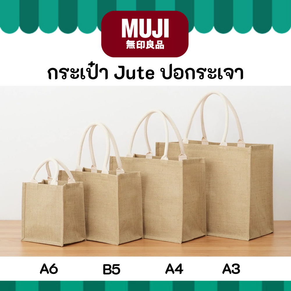 MUJI ️ Jute Bag Durable Tote my Size Available mini A6 B5 A4 A3 ...