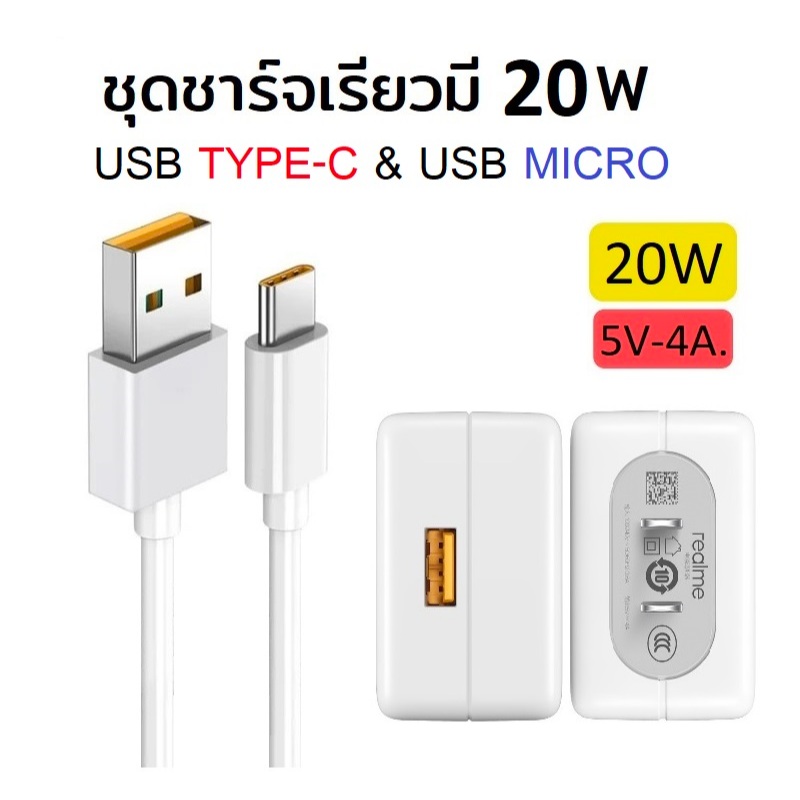 20w Fast Charging Kit Realme USB Cable Micro & Type-C SUPERVOOC Charger ...