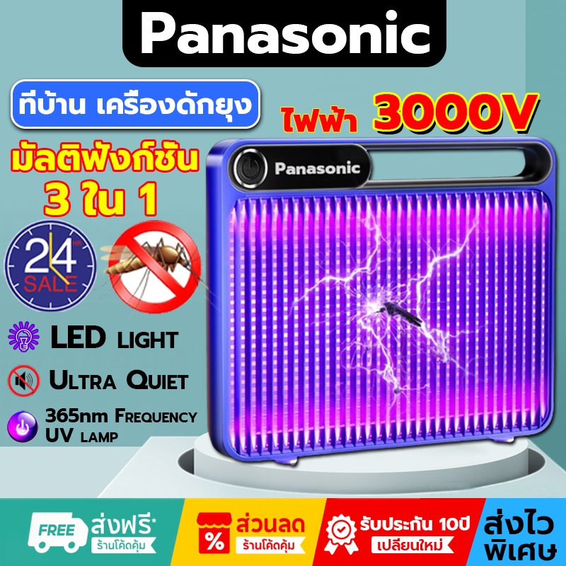 No Chemical 3000v Mosquito And Insect Trap Soundless Swatter 365nm ...