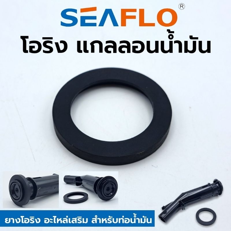 SEAFLO O-Ring Rubber Spare Tyre For Oil Tube O-Rings Pipe | Shopee ...