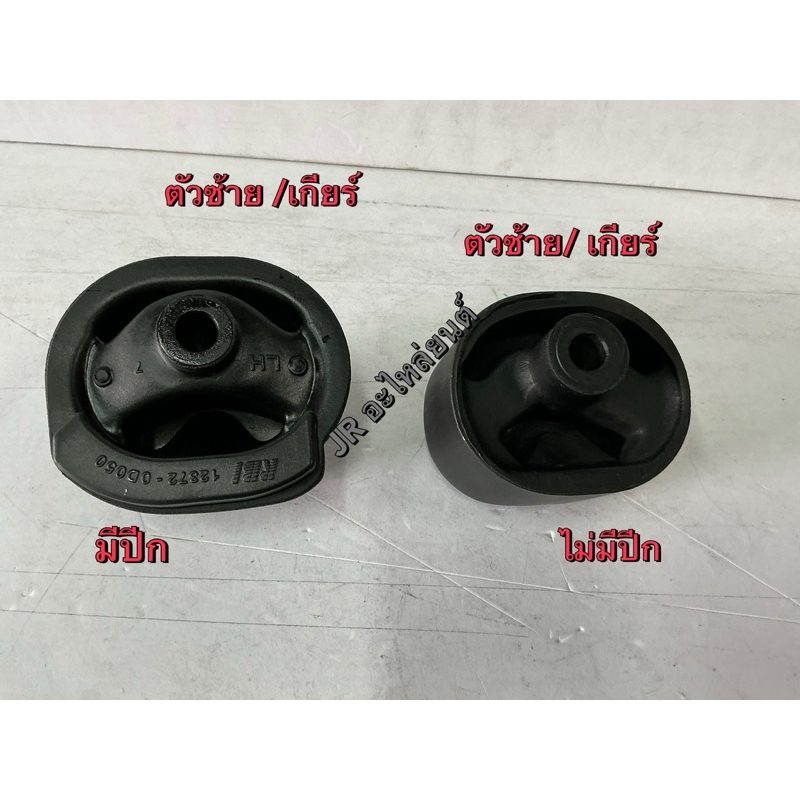 Engine Mount Rubber Ball TOYOTA ALTIS Year 2007-2018 (12372-0D050) RBI ...