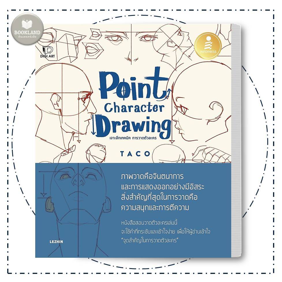 Point Character Drawing Book Deep Drill Technics Author: Taco ...