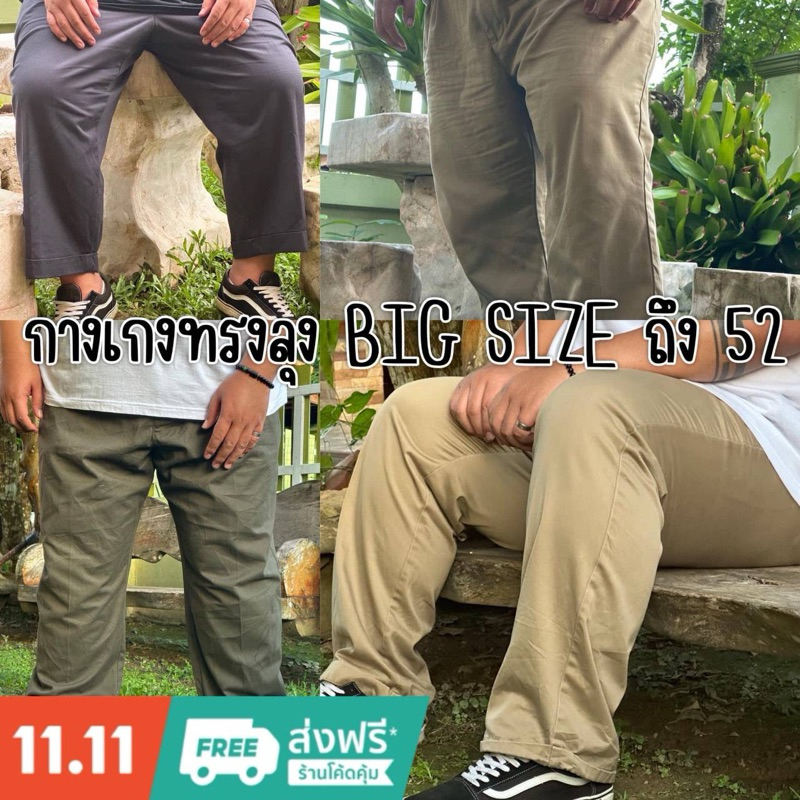 Work Pants Fat Man Long Girdle Big Size Women Men Can Wear Waist 24-60 ...