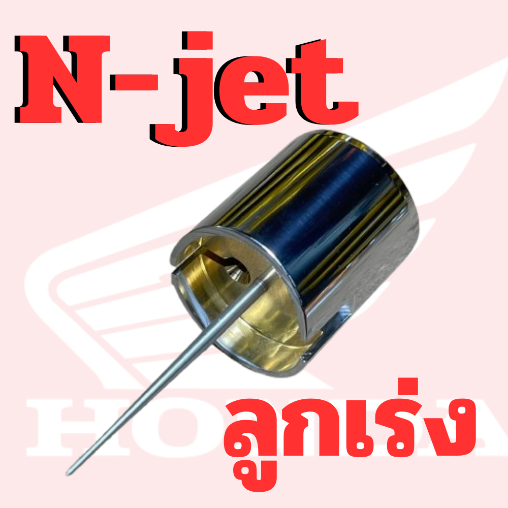 Real Grade N-Jet Accelerator Ball Good Brass Can Replace The Original ...