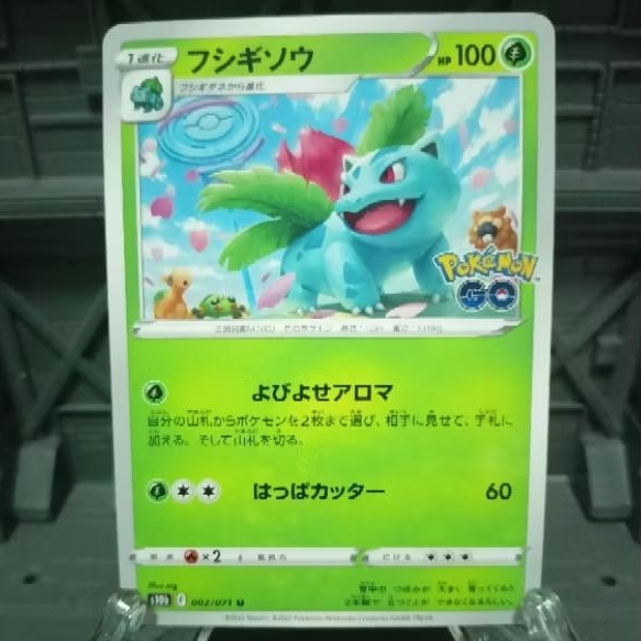 Pokemon Bulbasaur Fushikidane Card Including lot Japan | Shopee Philippines
