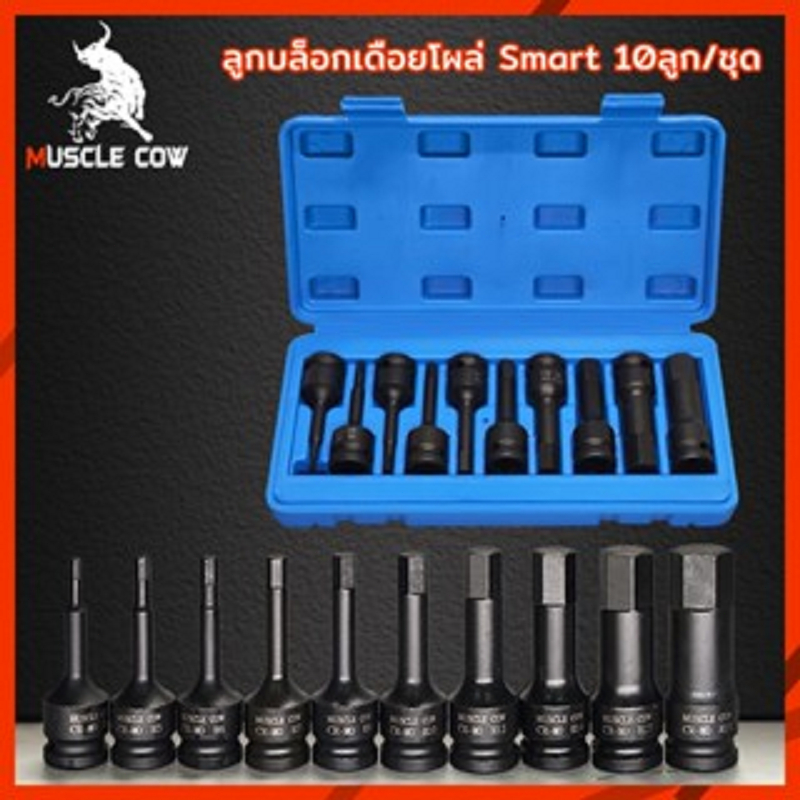Muscle Cow 1/2 Block Tenon Hexagon 10 Units Set Automobile Repair Tool ...