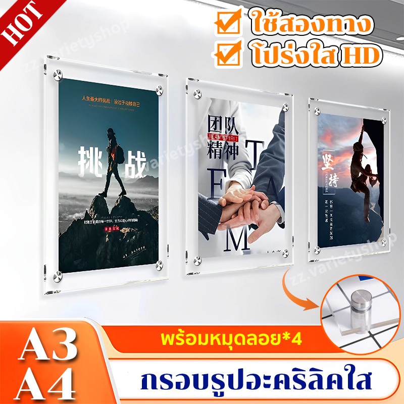 Clear Acrylic Photo Frame With Floating Pins A3/A4 Size Wall Mounted ...