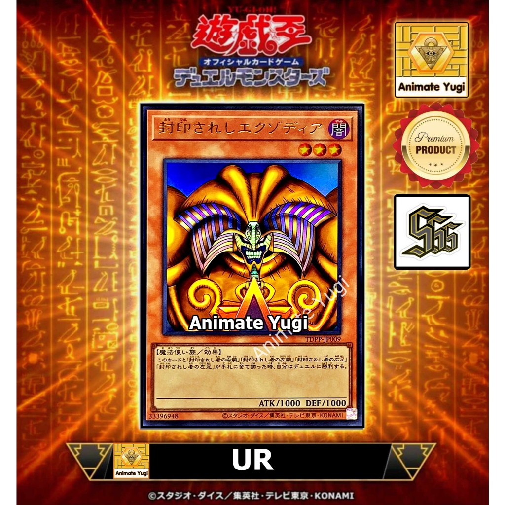 SSS 148 -UR [Yu-Gi-Oh! Authentic Yugi Card Yugi] "Exodia the Forbidden One/TDPP-JP009" [UR ...