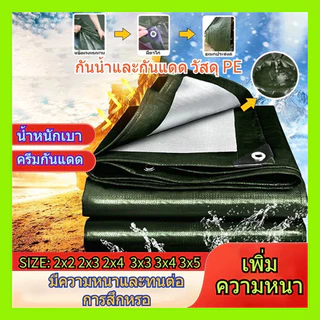 Shop tarpaulin 3x4 for Sale on Shopee Philippines