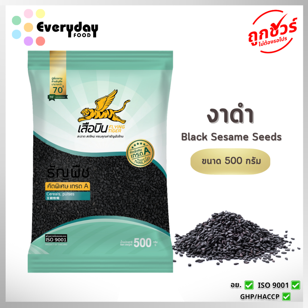 black sesame Paste 500 G. Tiger Bin Brand Special Selected Raw (black ...