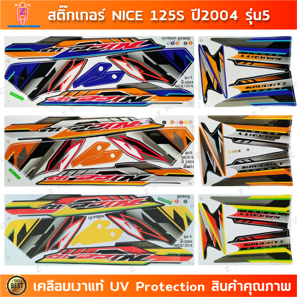 NICE 125 S Sticker 2004 Model 5 Motorcycle HONDA 125 Year 2004 5 Glossy ...