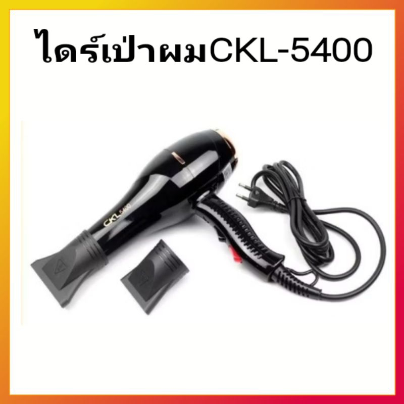 Hair Dryer Ckl-5400 Can Be Decorated With Heat And Wind Power. Ckl5400 | Shopee Philippines