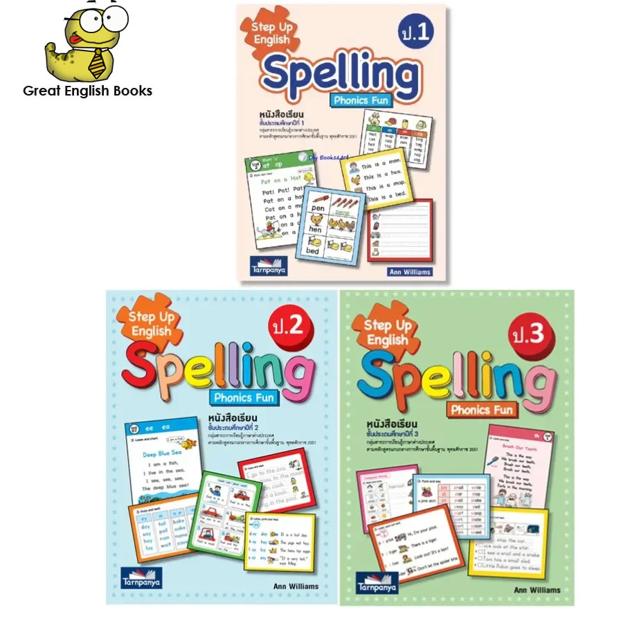 English Textbook Step Up Spelling Phonics Grade 1-3 (Dara Intelligence ...