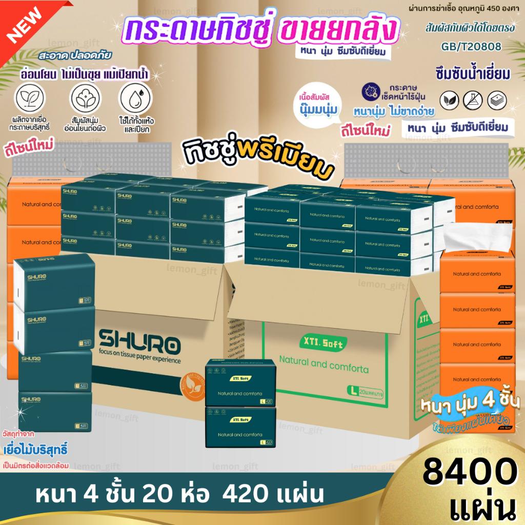 (8400 Sheets 4 Layers) Facial Tissue Paper Dust Free Lint-Free Soft GB ...