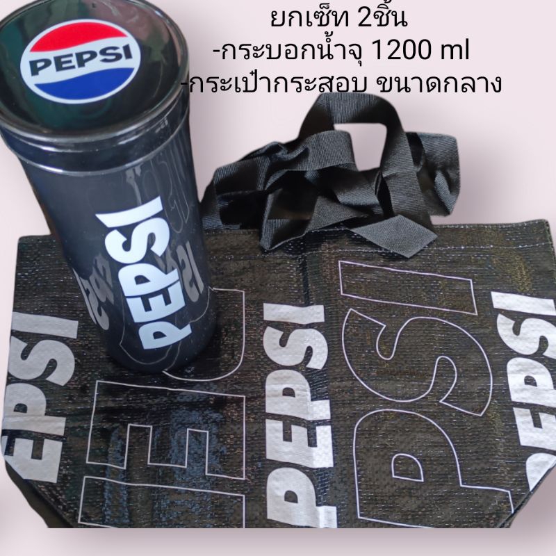 pepsi Gift Set Authentic Limited Edition 2pcs | Shopee Philippines