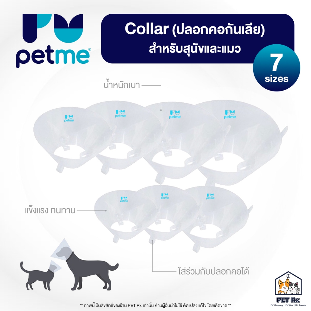 Petme: Collar [Authentic] Collars Quality Materials Animal Hospital ...