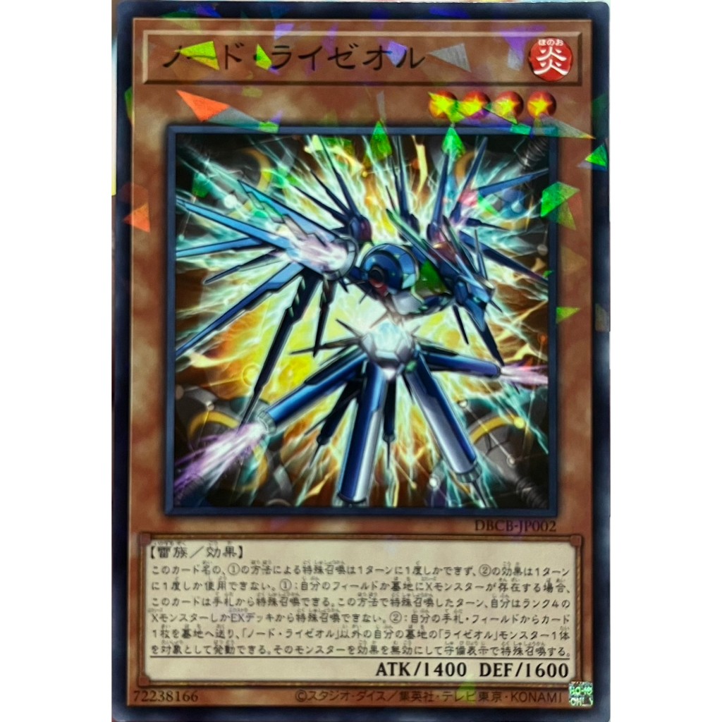 Yugioh [DBCB-JP002] Node Ryzeal (Normal Parallel Rare) | Shopee Philippines