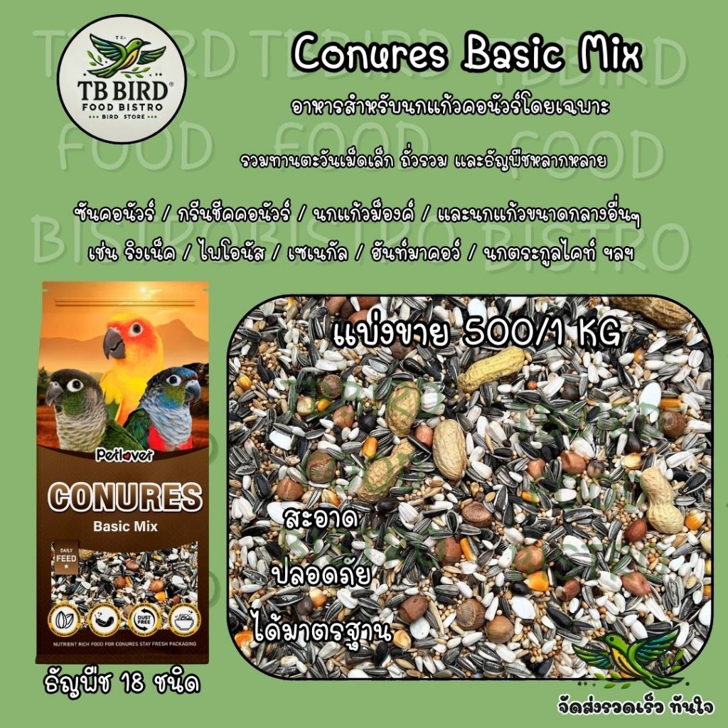 Conures Basic Parrot Food Species Conure (Sold 500G/1KG) | Shopee ...