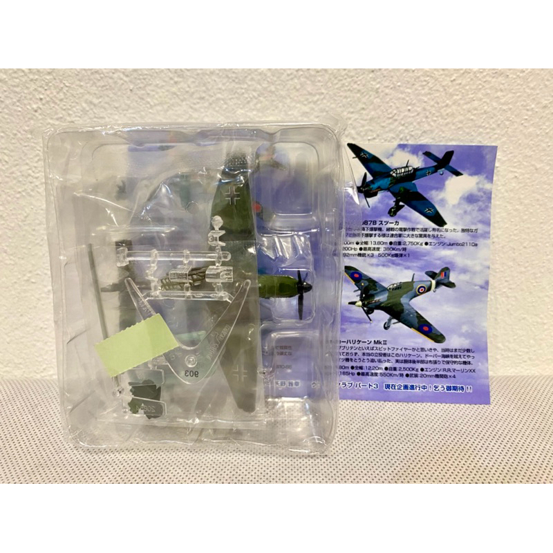 Bandai Wing Club 1/144 Ju-87 Tuka Aeroplane **Without Box** | Shopee ...