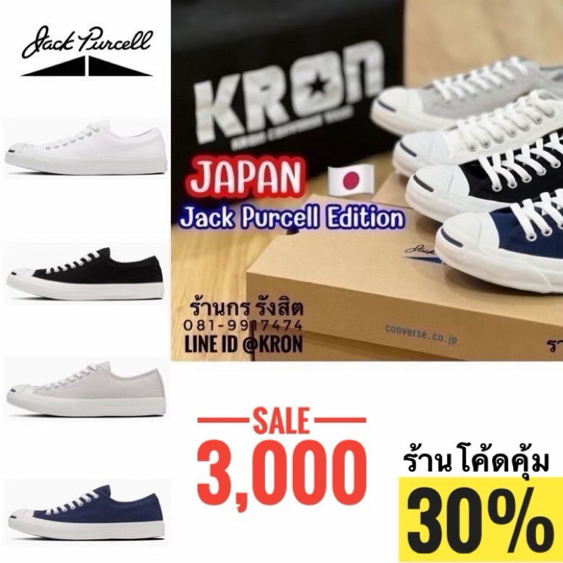Original License 1 CONVERSE JACK PURCELL EDITION JAPAN Indo | Shopee ...