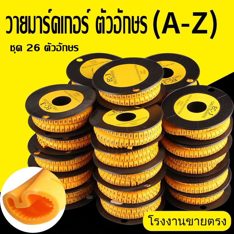 1 Roll/Y Wire Marker Cable markers Optional EC-0 EC-1 Letters A-Z ...