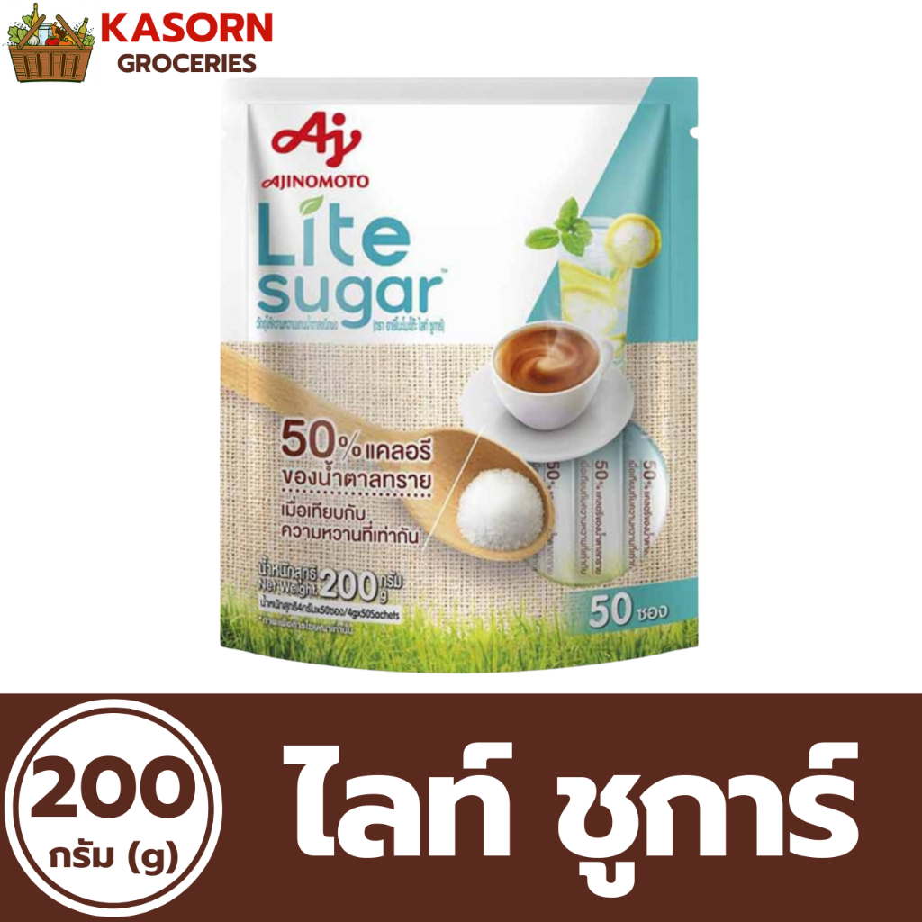 Lite Sugar Light Sweetener Powder 200g Pack 50 Sachets (2338) | Shopee ...