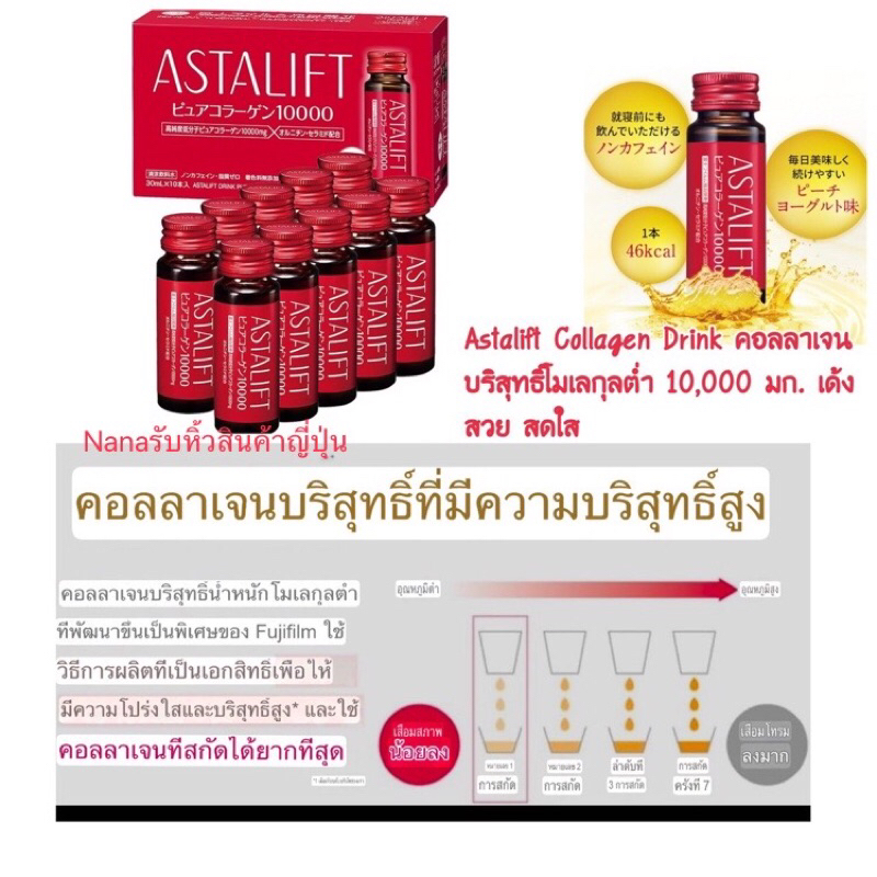 Astalift Collagen Drink Low Molecular Pure 10 000mg Beautiful Bounce ...