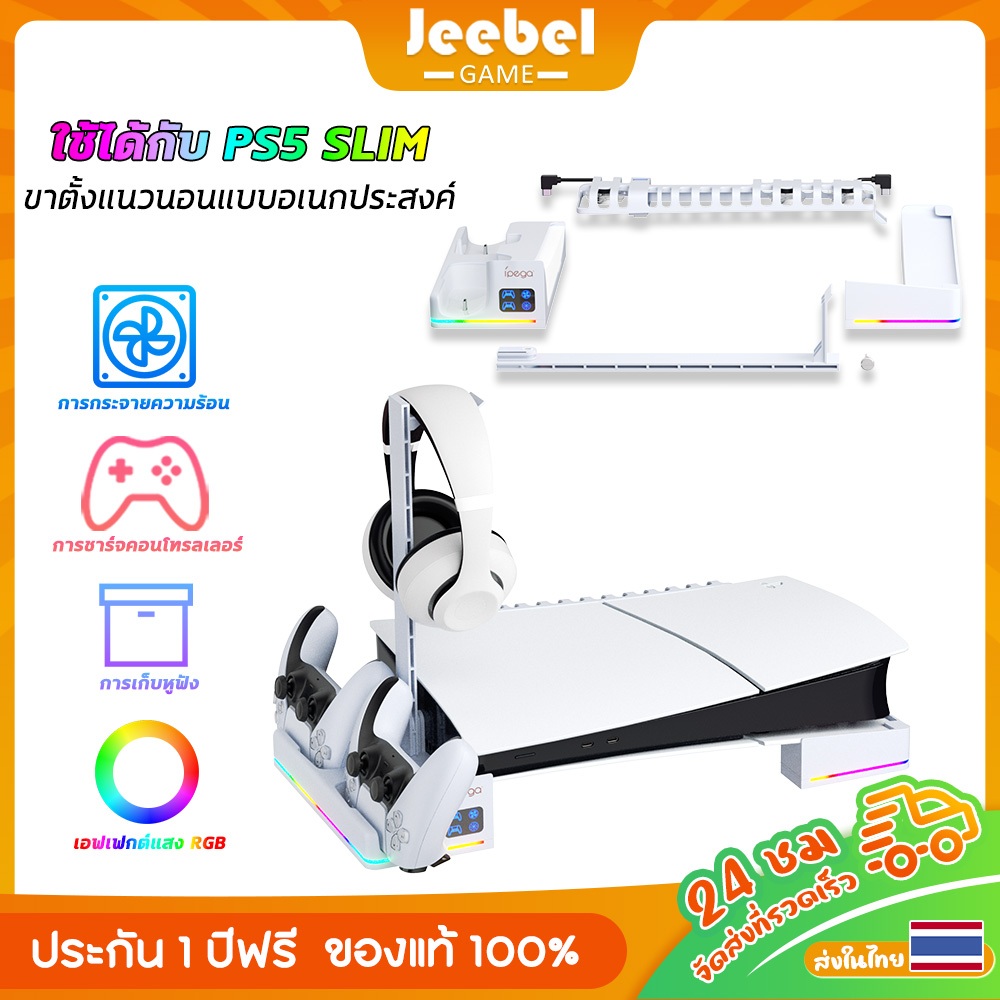 PS5 Slim Console Machine Rack Horizontal With Cooling Fan & RGB Lights ...