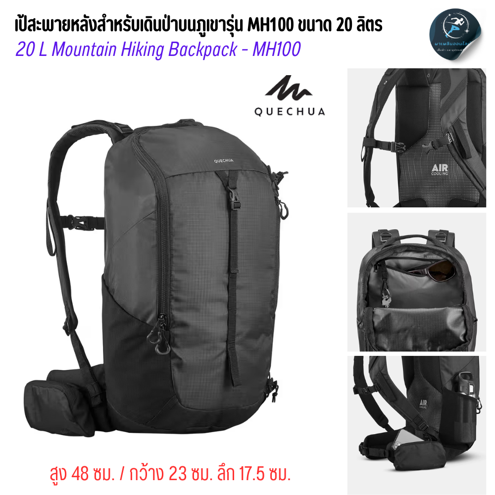 QUECHUA Mountain Hiking Backpack MH100 Size 20l | Shopee Philippines