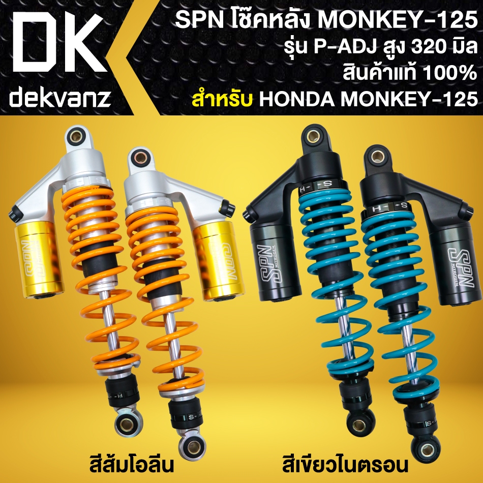 SPN Rear Shock For HONDA MONKEY-125 PLUS ADJUST 320mm. Original Product ...
