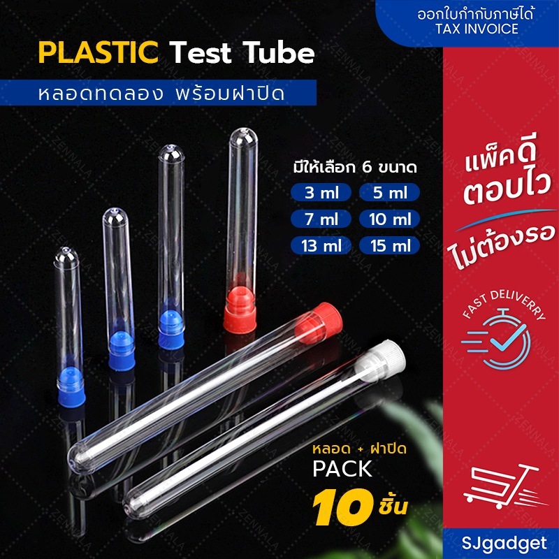 Test Tube Plastic With Cover Mixed Colors Centrifuge Centrifuge Tube ...