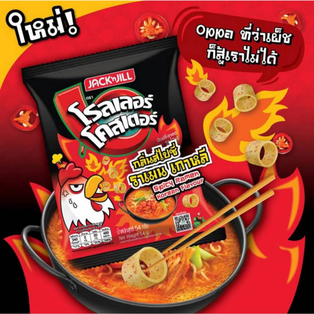 [Pack 3] Roller Coaster/Potato Chips Band Shape Spicy Ramen Flavor 54g ...
