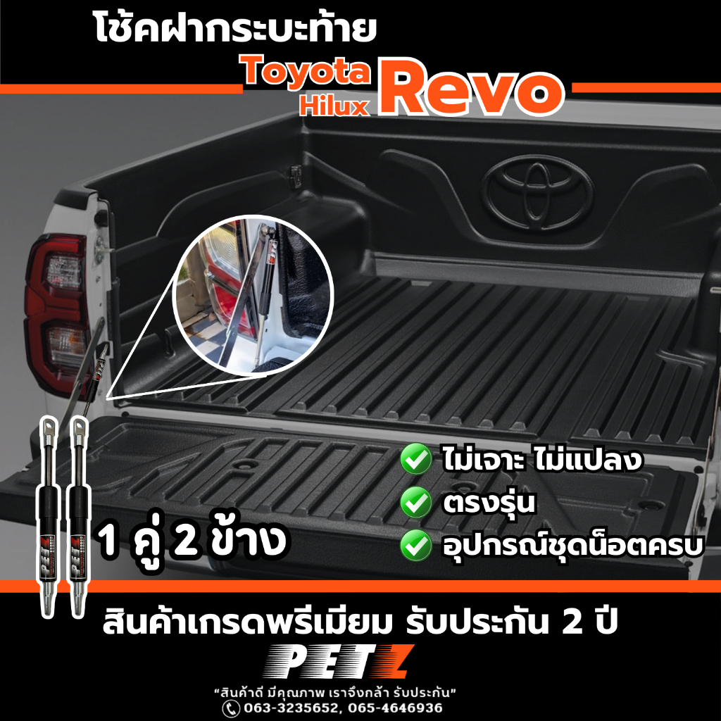 PETZ All Toyota Revo Trunk Lid Absorber Slow Down | Shopee Philippines