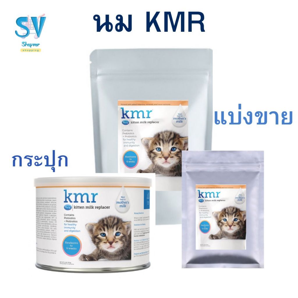 KMR Powder Powdered Milk For Pets Kittens (Sold Separately 30 60 Grams ...