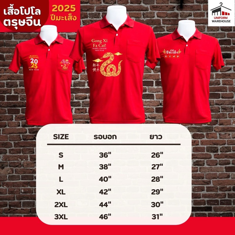 Chinese New Year Shirt Red Polo Snake Pattern Of Maseng 2025 Direct ...