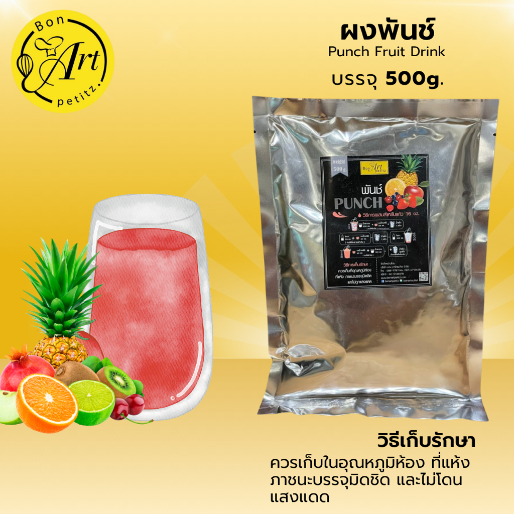 Punch Powder (Mixed Fruits) Contains 500g Can Be Brew Both Cold Stir ...