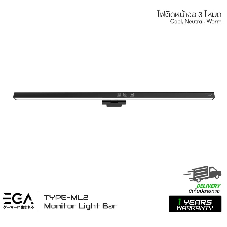 EGA Type-ML2 Monitor Light Bar Screen 3 Colors Angled Have A Good ...