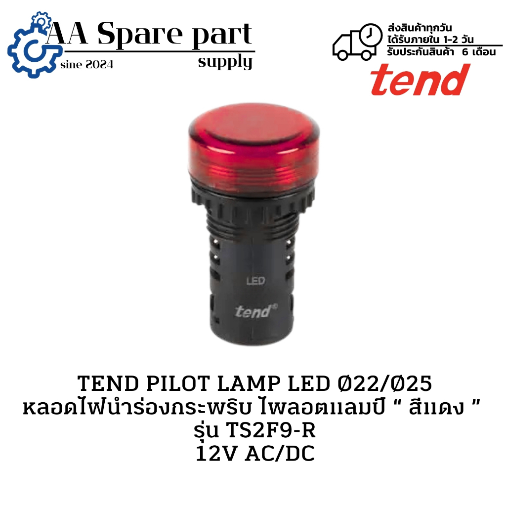 TS2F9-R TEND PILOT LAMP LED Flashing Ø22/Ø25 "Red" 12V AC/DC | Shopee ...