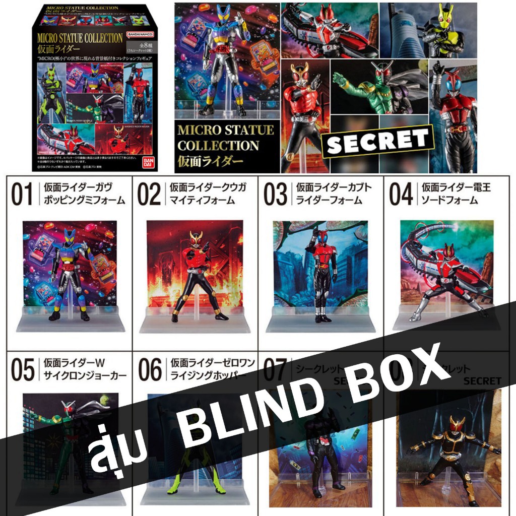 Random Blind Box MICRO STATUE COLLECTION Kamen Rider Gashapon Masked ...