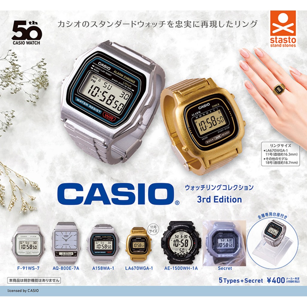 Simulated Mao Stasto CASIO Watch RING Collection 3rd Edition Gashapon ...