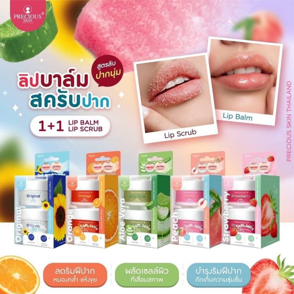 Set Of Soft Mouths LIP BALM & SCRUB PRECIOUS SKIN JELLY SUGAR (5 ...