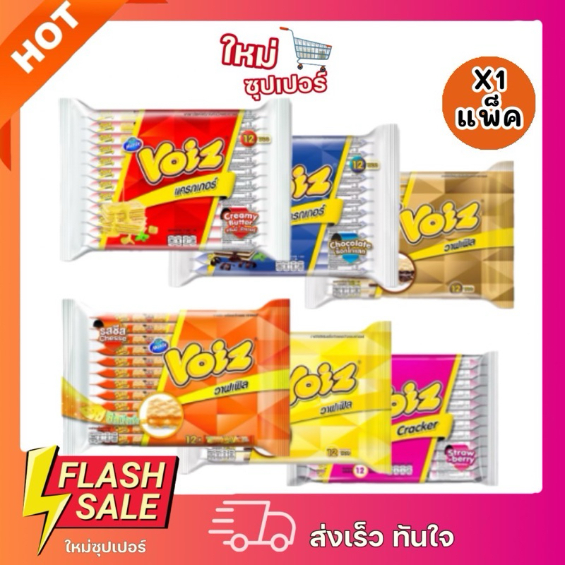 [1 Pack X12 Sachets] Voice Voiz Waffle Crackers Filled With Cream 24-18 ...