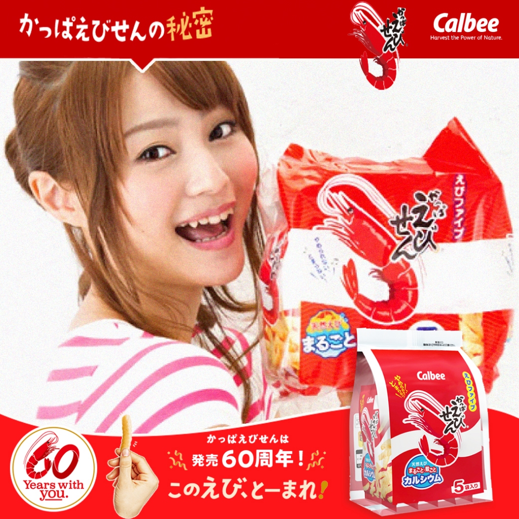 Calbee Kappa Ebisen Pack Shrimp Cracker Japanese Formula Original Flavor Of 5 130g | Shopee ...