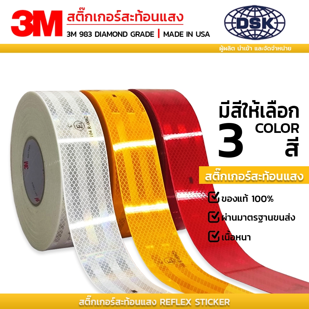 (Roll) 3M DIAMOND GRADE Reflective Sticker 983-71 983-72 983-10 Genuine ...