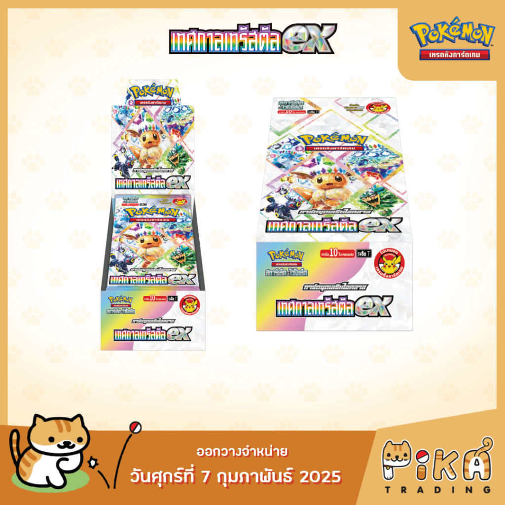 [Pokemon] Booster Box-Box Terastal Festival Ex (sv8aT) (No Promo ...