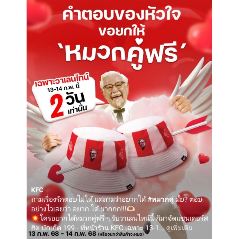 KFC Cap Collection Valentine 2025 | Shopee Philippines